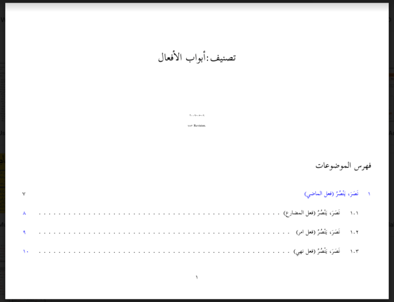 Sarf Tables – Motivated Sisters