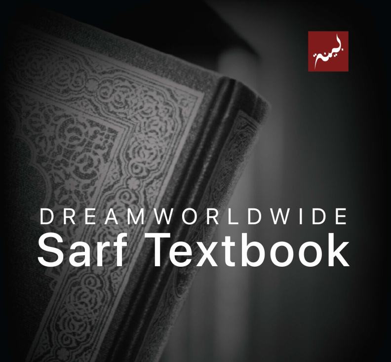 DreamWorldWide Sarf Textbook – Motivated Sisters