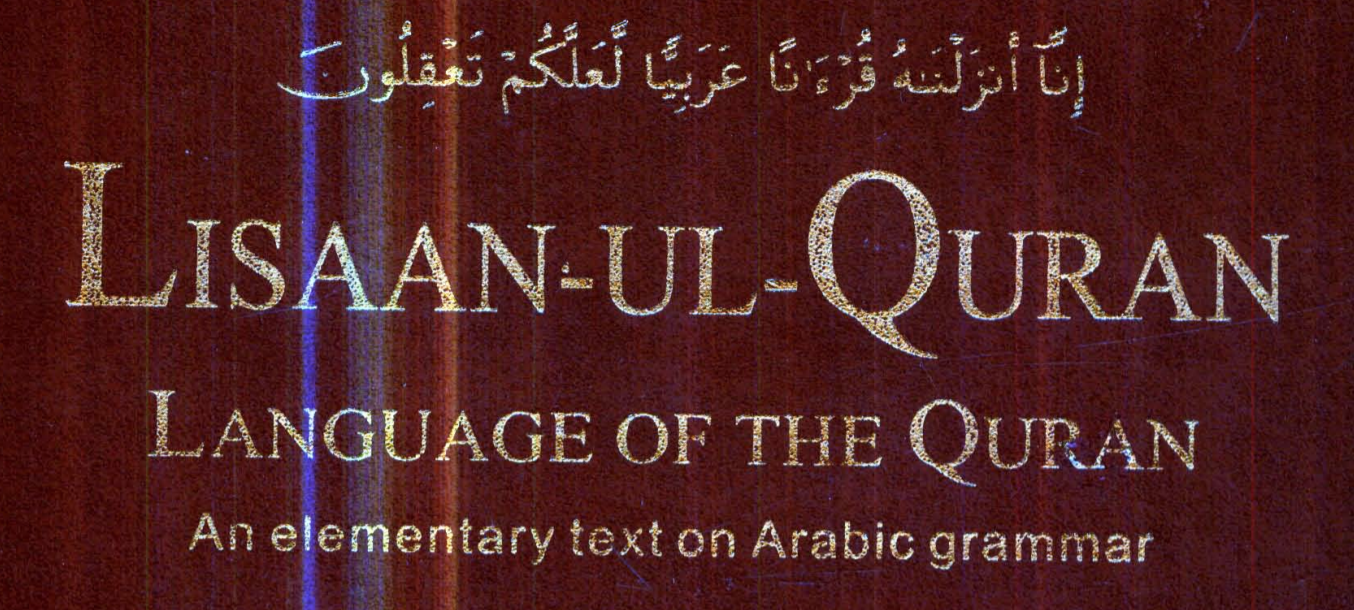 Lisaan-Ul-Quran – Motivated Sisters
